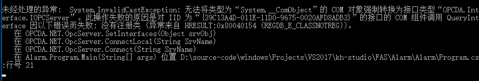 OpcDaNet报错： 无法将类型为“System.__ComObject”的 COM 对象强制转换为接口类型“OPCDA.Interface.IOPCServer”_system ...
