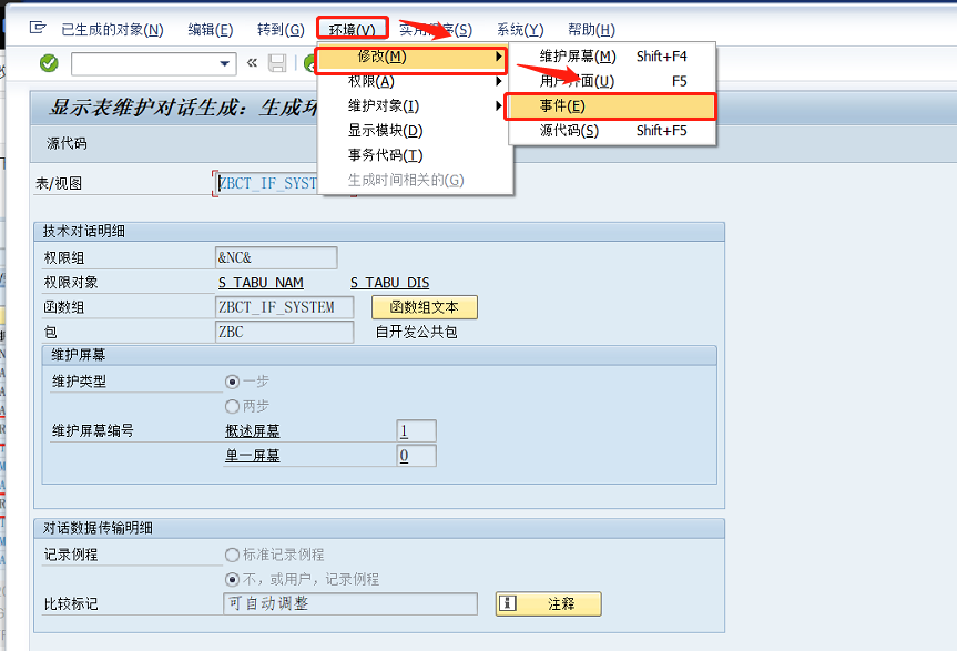 ABAP SM30维护视图，新增、更改时记录存入Log字段-CSDN博客