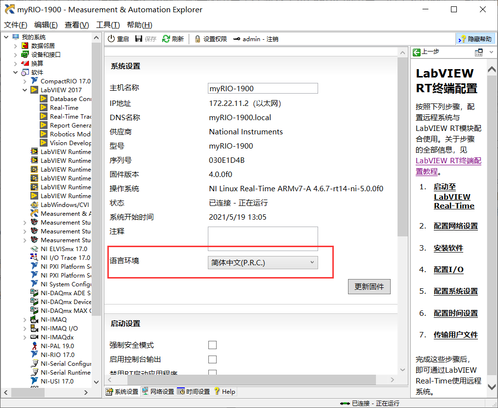 Labview 运行myrio发生冲突：拒绝访问：该终端配置的语言无法兼容主机LabVIEW语言。对于实时终端，可通过MAX修改终端的语言环境，确保终端语言与主机语言一致。_拒绝访问:该终端 ...