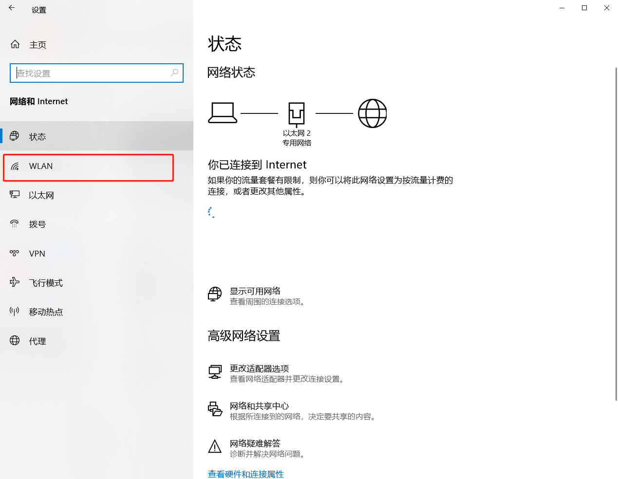 网络和Internet中没有wlan选项_网络和internet设置没有wifi-CSDN博客
