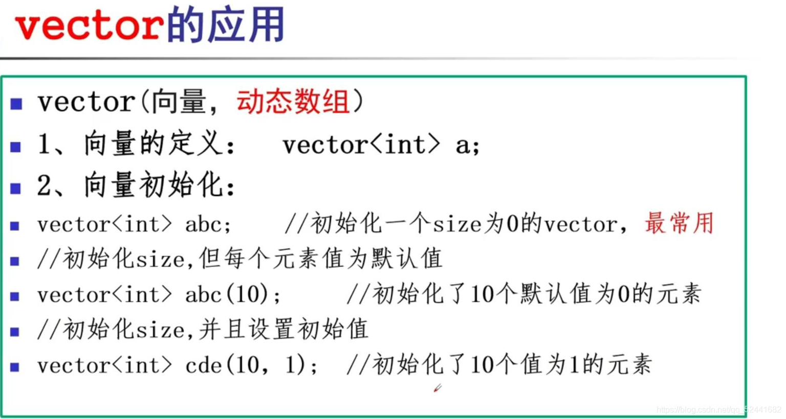 两种常用建图方法(vector实现邻接表,链式前向星)邻接表vector实现 Csdn博客