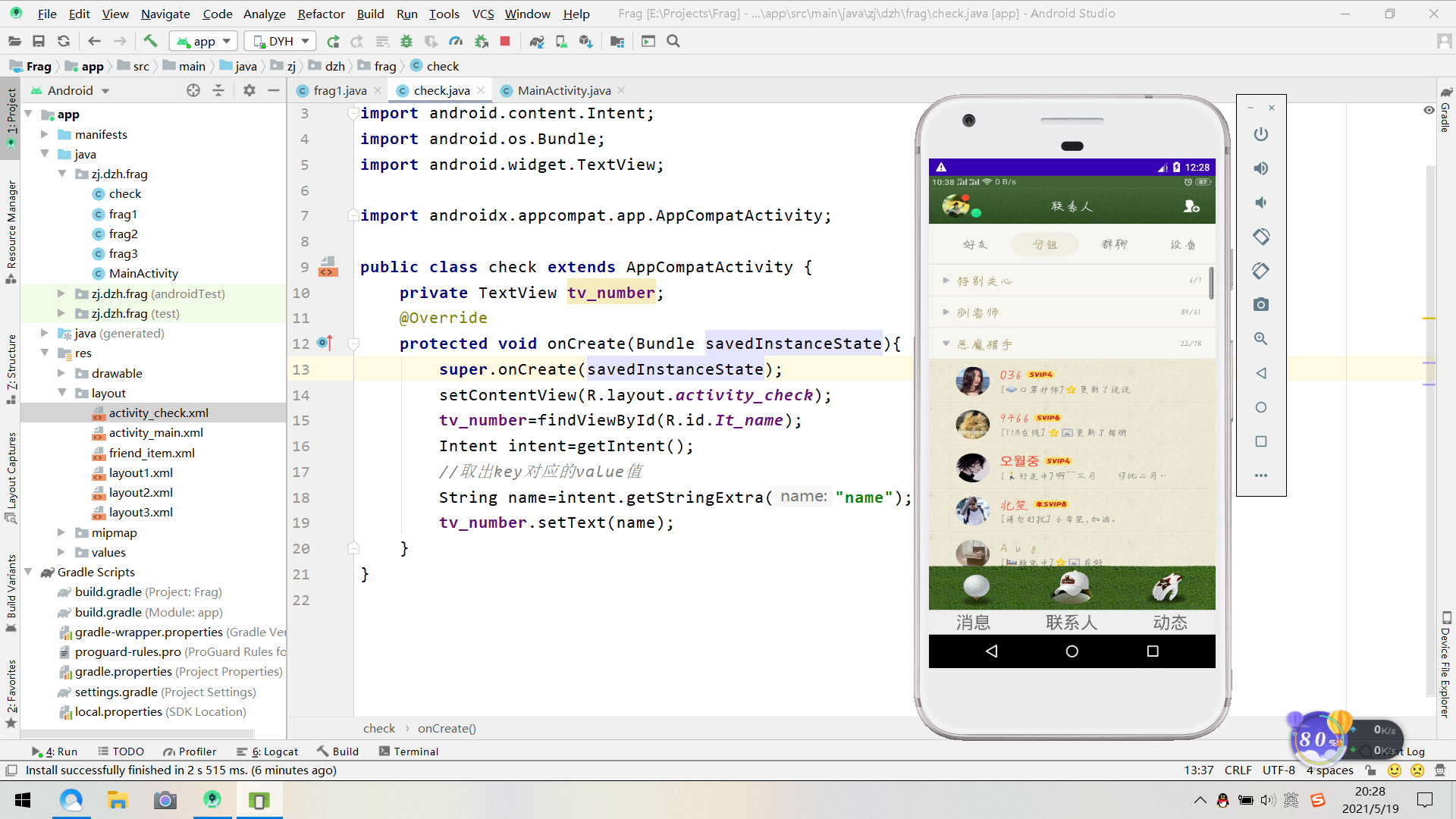 Android Studio实现简单的QQ应用_振华OPPO的博客-CSDN博客