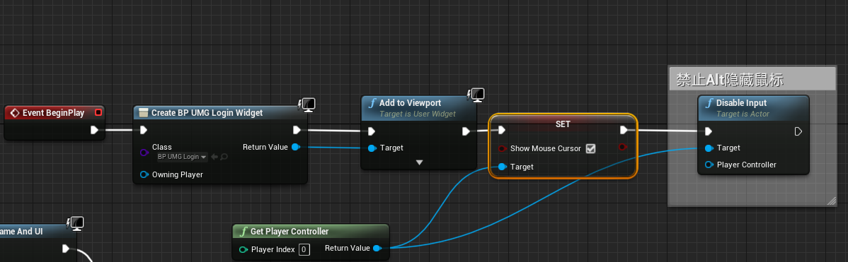 【UE4-UI】 Alt按键后 显示鼠标，不需点击直接使用鼠标控制视角_原谅大叔的博客-CSDN博客