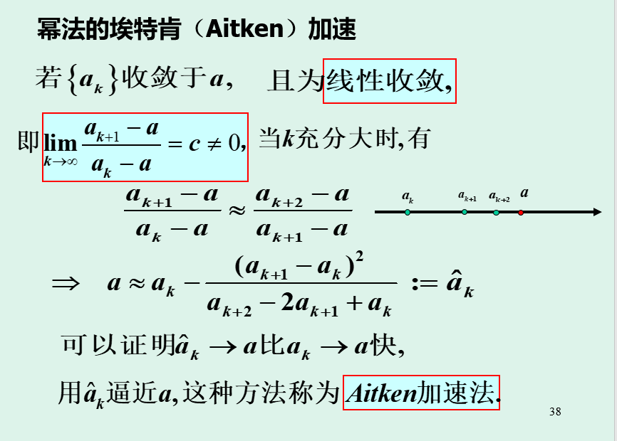 数值计算第四章 特征值与特征向量的计算_带原点平移的反幂法求特征值-CSDN博客