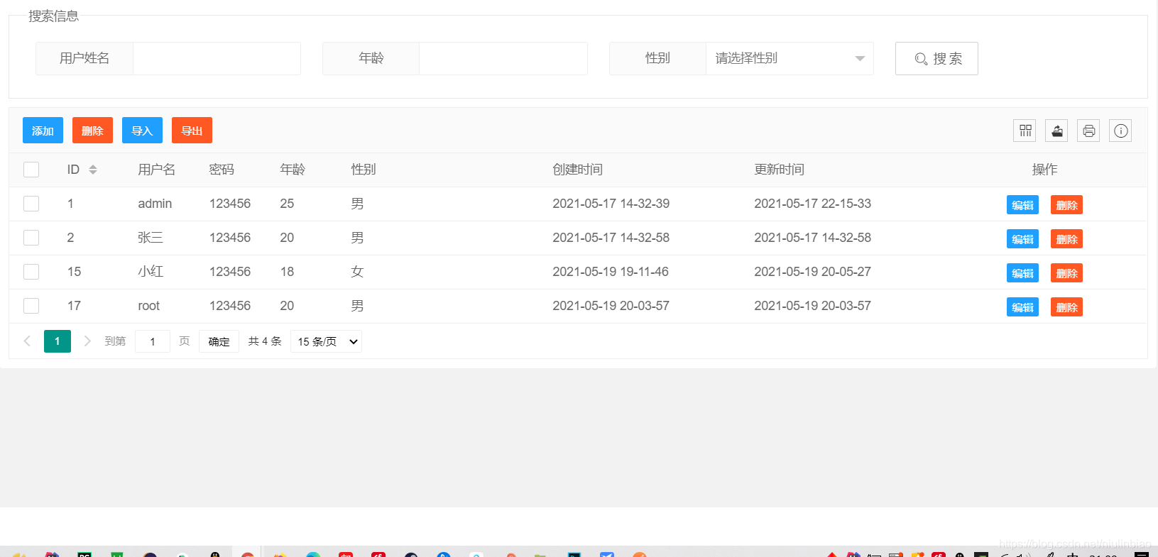 Springboot Mybatis进行分页以及模糊查询springboot实现分页模糊查询 Csdn博客 7240