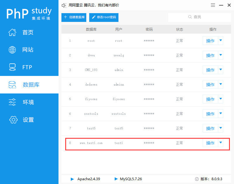 详细通用phpstudy本地搭建网站以及cms搭建教程_phpstudy+phpcms和数据库-CSDN博客
