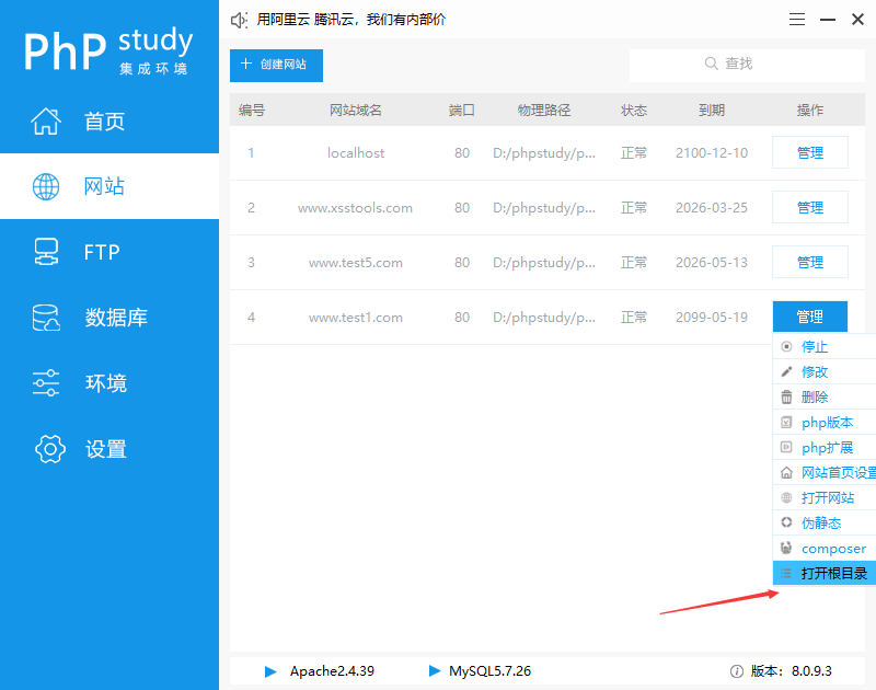 详细通用phpstudy本地搭建网站以及cms搭建教程_phpstudy+phpcms和数据库-CSDN博客