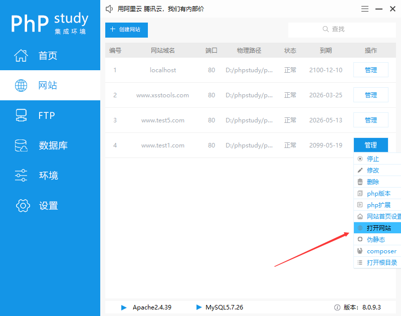 详细通用phpstudy本地搭建网站以及cms搭建教程_phpstudy+phpcms和数据库-CSDN博客