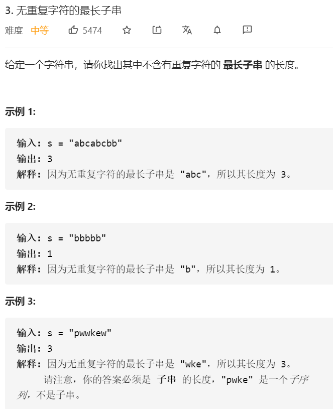 【leetcode3】无重复字符的最长子串（滑动窗口） 云社区 华为云 