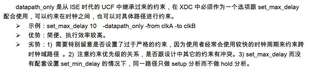 VIVADO使用误区与进阶之3：XDC约束技巧之CDC篇_vivado cdc-CSDN博客