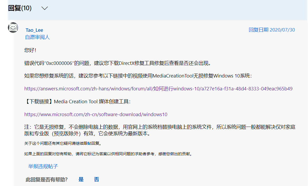 Windows.UI.dll没有被指定在Windows上运行0xc0000006_ug12.0libmodlmath.dll没有被指定在 ...