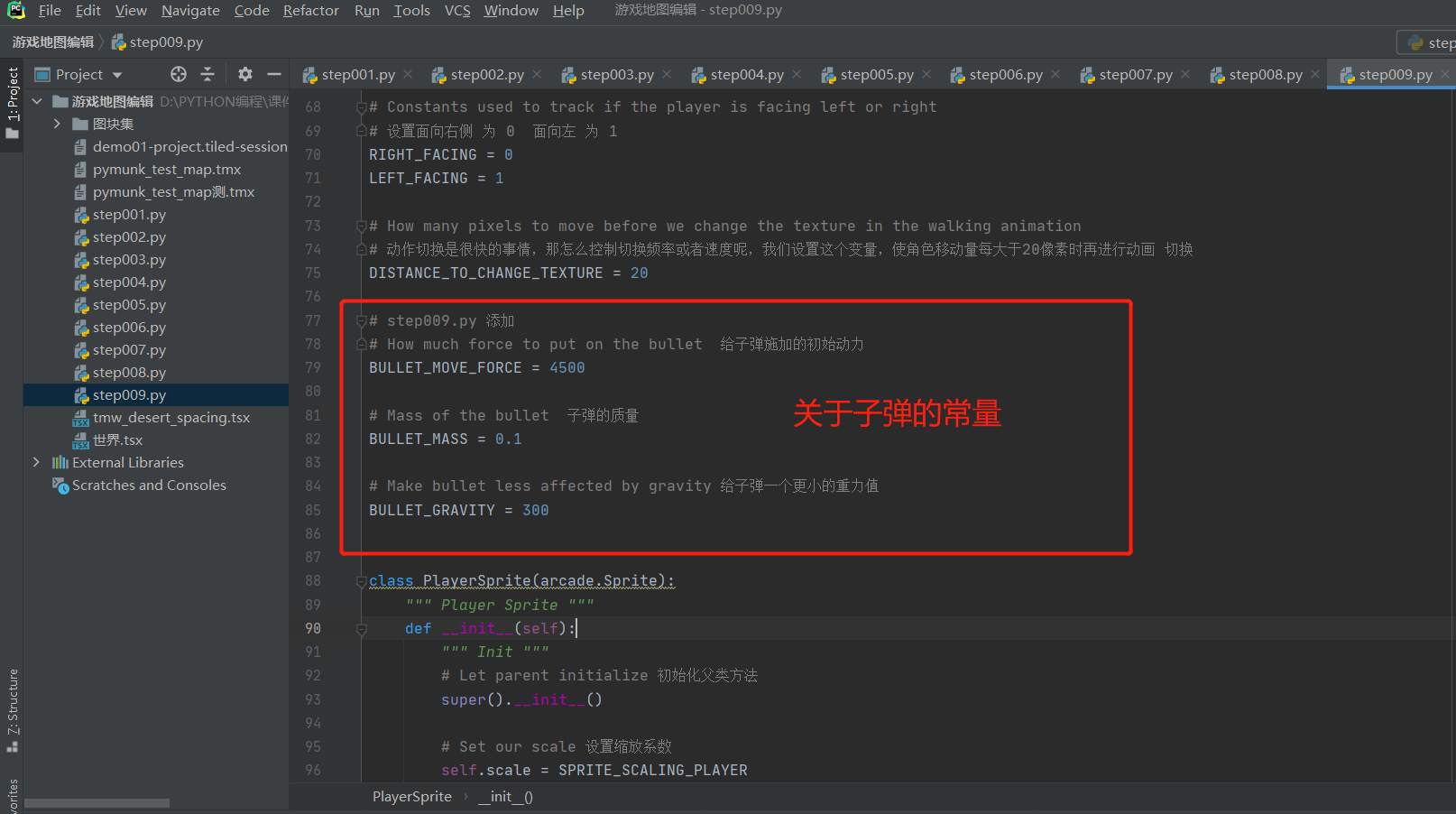 【日常点滴016】python游戏库arcade结合Tiled map editor地图编辑器和Pymunk物理引擎制作游戏过程记录，并最终打包为exe文件_python用什么游戏地图编辑器 ...
