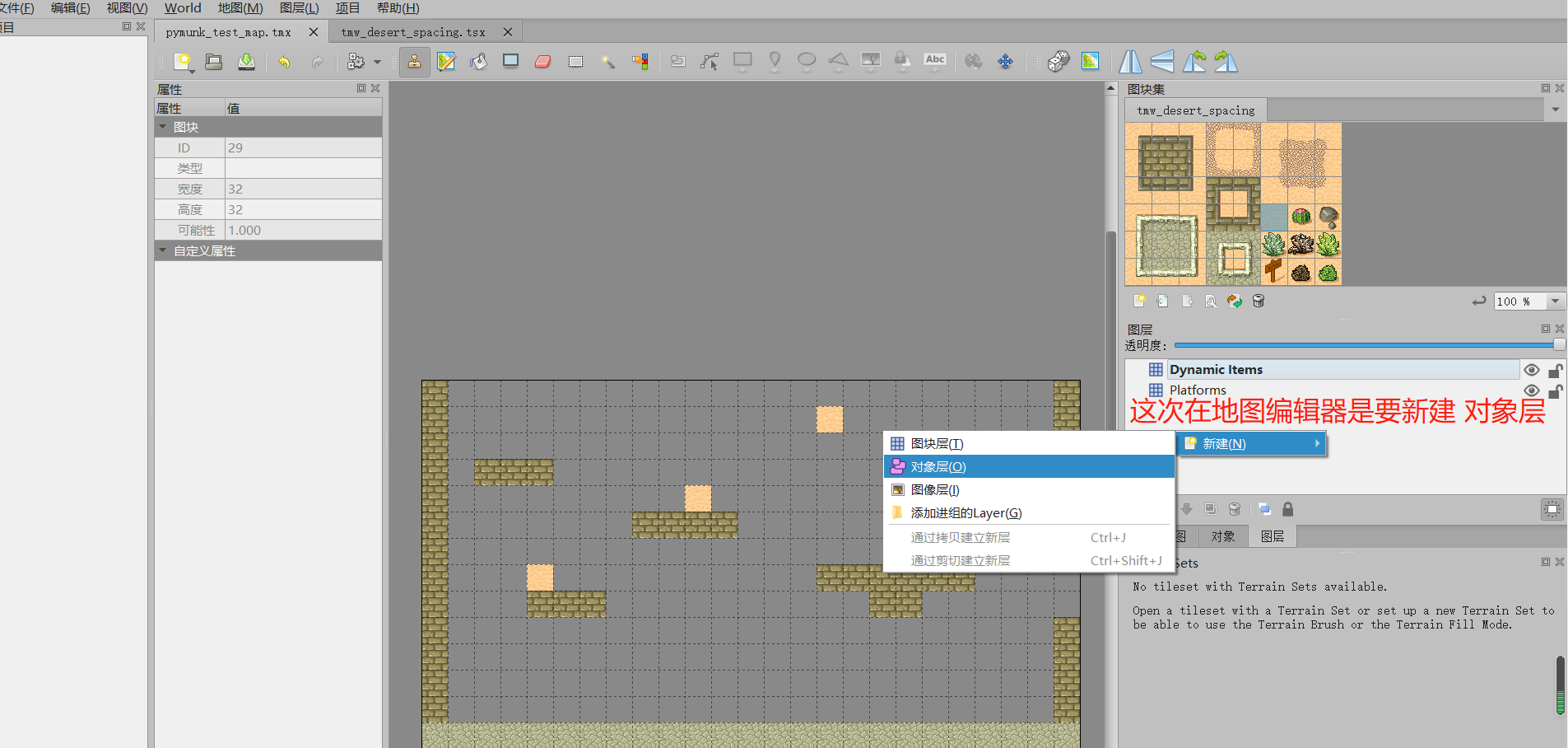 【日常点滴016】python游戏库arcade结合Tiled map editor地图编辑器和Pymunk物理引擎制作游戏过程记录，并最终打包为exe文件_python用什么游戏地图编辑器 ...