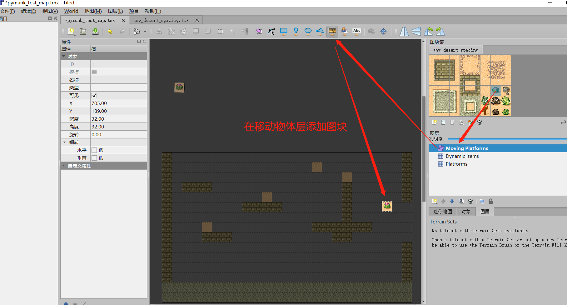 【日常点滴016】python游戏库arcade结合Tiled map editor地图编辑器和Pymunk物理引擎制作游戏过程记录，并最终打包为exe文件_python用什么游戏地图编辑器 ...