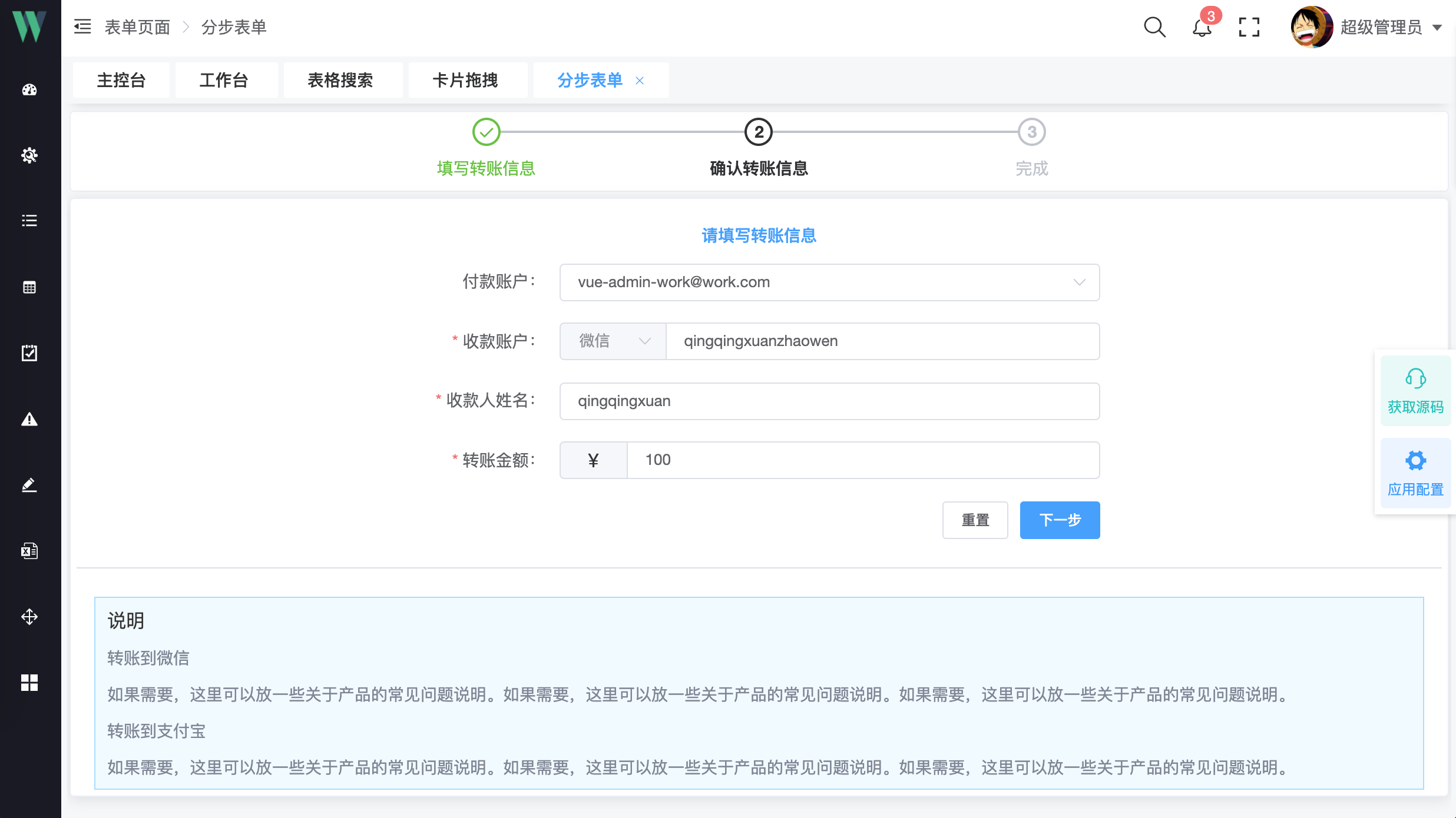 推荐一款不错的中后台解决方案框架 -- VUE-ADMIN-WORK-CSDN博客