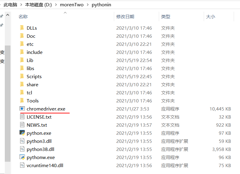 python+selenium+chromedriver安装部署和配置环境变量_python 谷歌浏览器 添加系统环境变量-CSDN博客