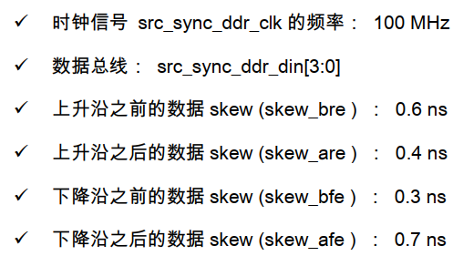 VIVADO使用误区与进阶之4：XDC约束技巧之I/O篇（上）_set max delay set output delay-CSDN博客