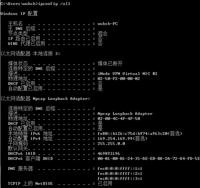 Windows命令之ipconfig命令_ipconfig是windows7操作系统中自带的一个实用程序,可以显示当前的tcp-CSDN博客