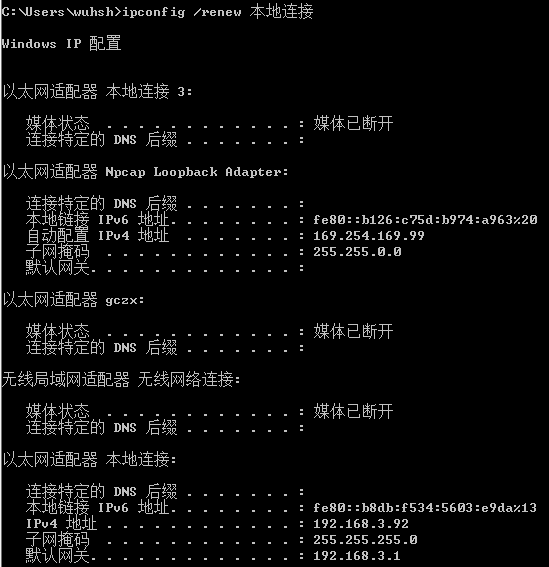 Windows命令之ipconfig命令_ipconfig是windows7操作系统中自带的一个实用程序,可以显示当前的tcp-CSDN博客