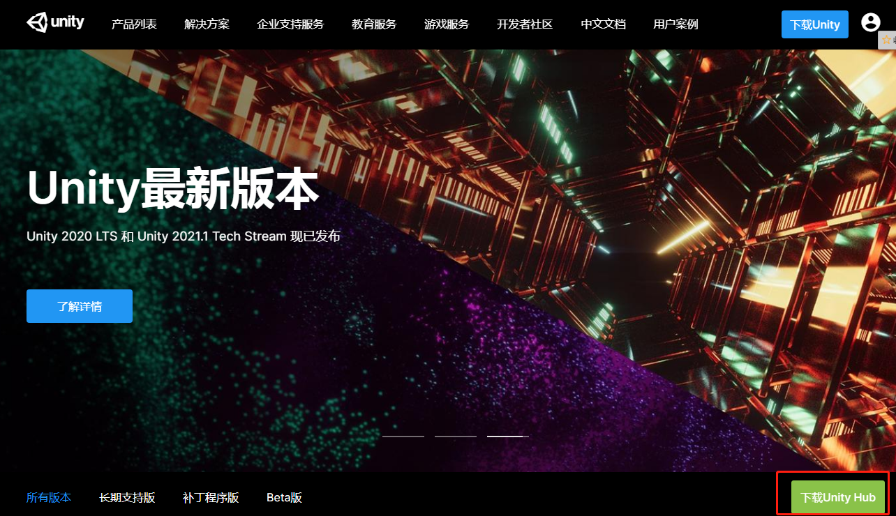 unity2d游戏开发系列教程：一、环境安装_unity2d 下载安装-CSDN博客