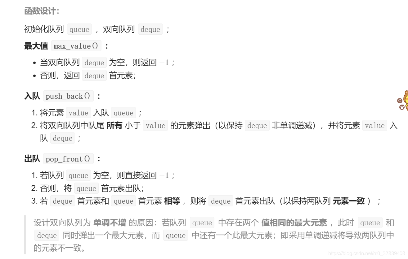 剑指 Offer 59 Ii 队列的最大值 Offer Value Csdn博客