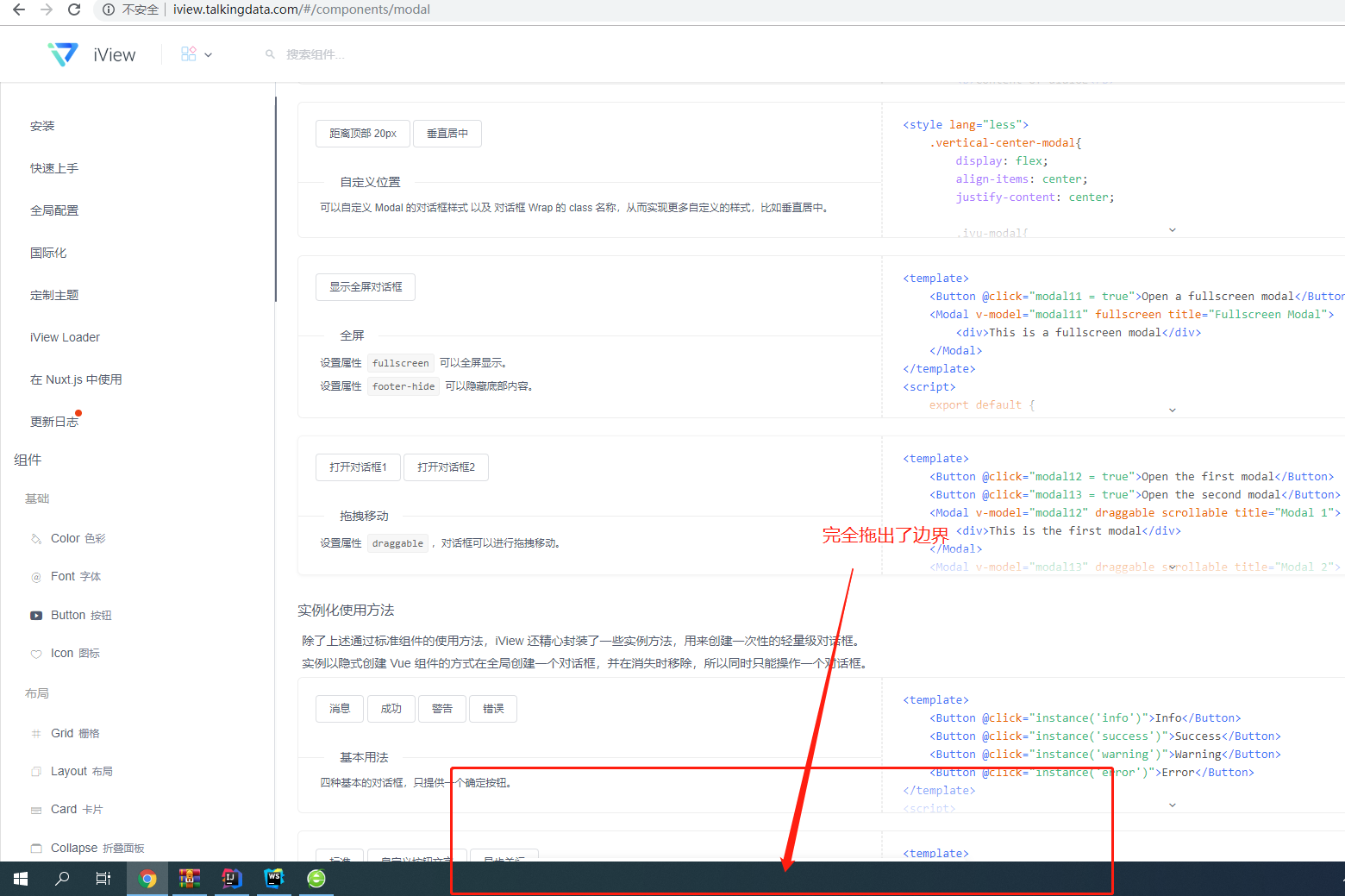 解决iview modal拖动出边界问题_view design modal超出屏幕 拖拽问题-CSDN博客