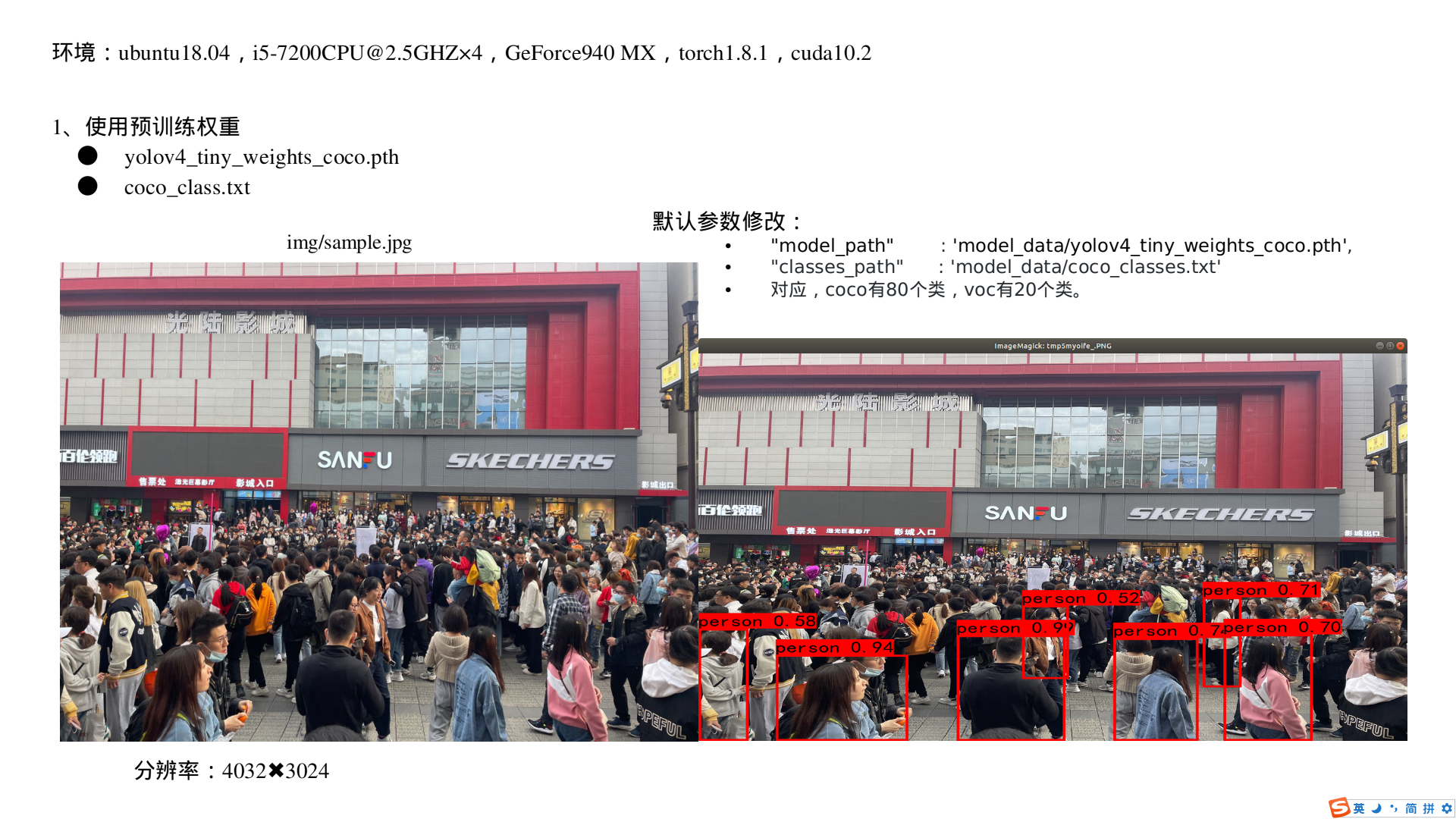记录：复现Pytorch搭建YoloV4Tiny目标检测平台_cspdarknet53-tiny-CSDN博客