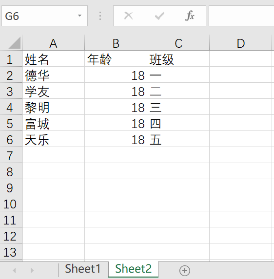Excel 多个 Sheet 数据关联_excel sheet关联-CSDN博客