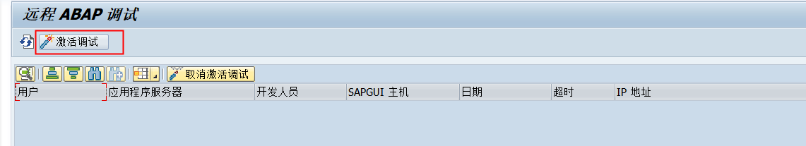 SAP：IDOC接口外部调试_sap idoc debug-CSDN博客