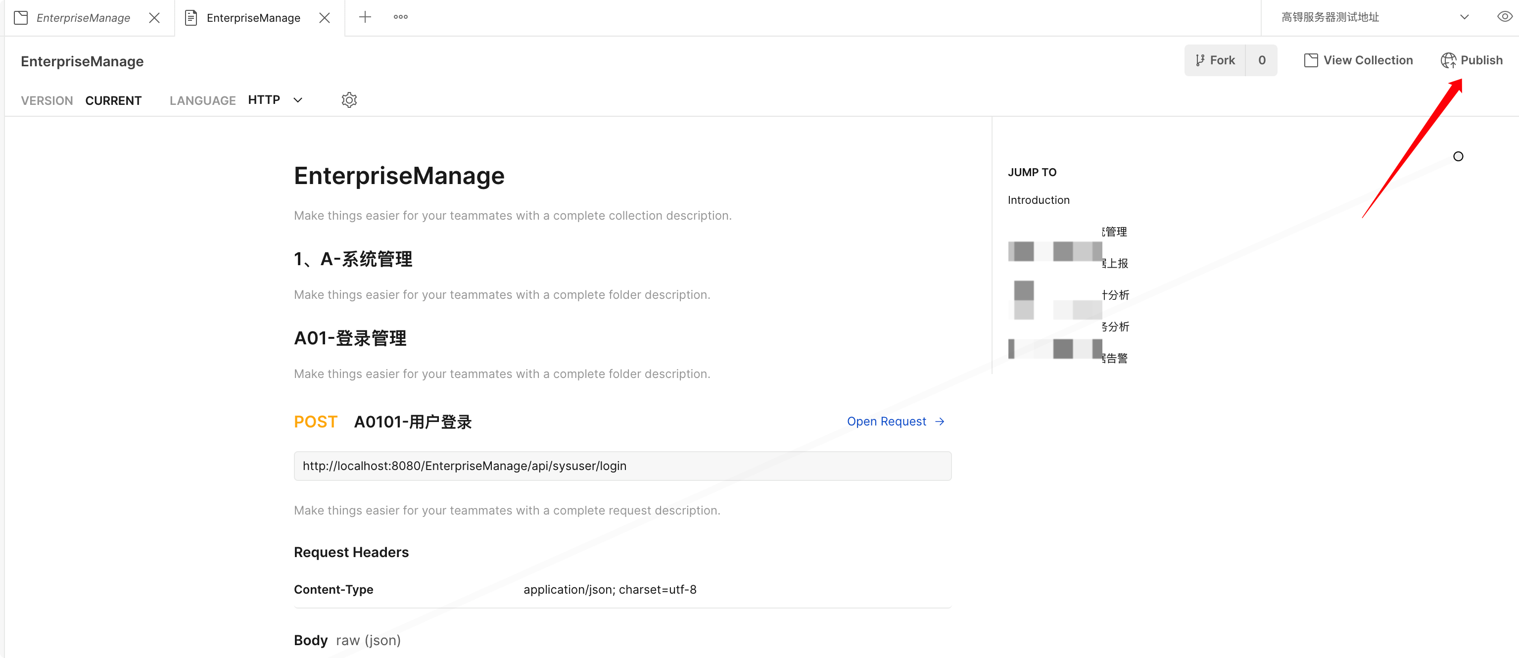 POSTMAN-8.4.0新版接口文档分享功能_postman怎么分享在线文档-CSDN博客