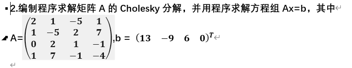 Matlab Cholesky分解matlab求cholesy分解 Csdn博客