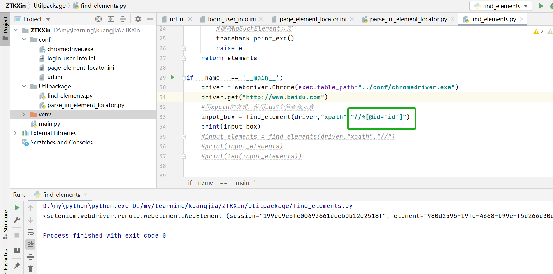 selenium.common.exceptions.TimeoutException: Message: 问题解决_raise timeoutexception(message ...
