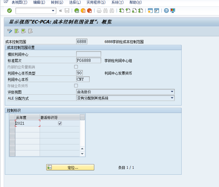 SAP FICO MM SD后台配置-汇总篇_sd mm fico-CSDN博客