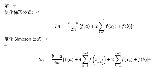 Matlab 复化梯形公式、复化simpson公式复化梯形公式matlab Csdn博客 
