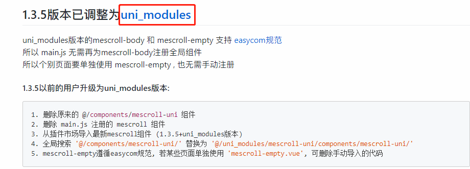 Uniapp内使用 Mescroll Csdn博客 