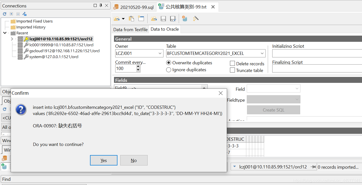 Ora 00907缺失右括号 Oracle数据插入 Csdn博客