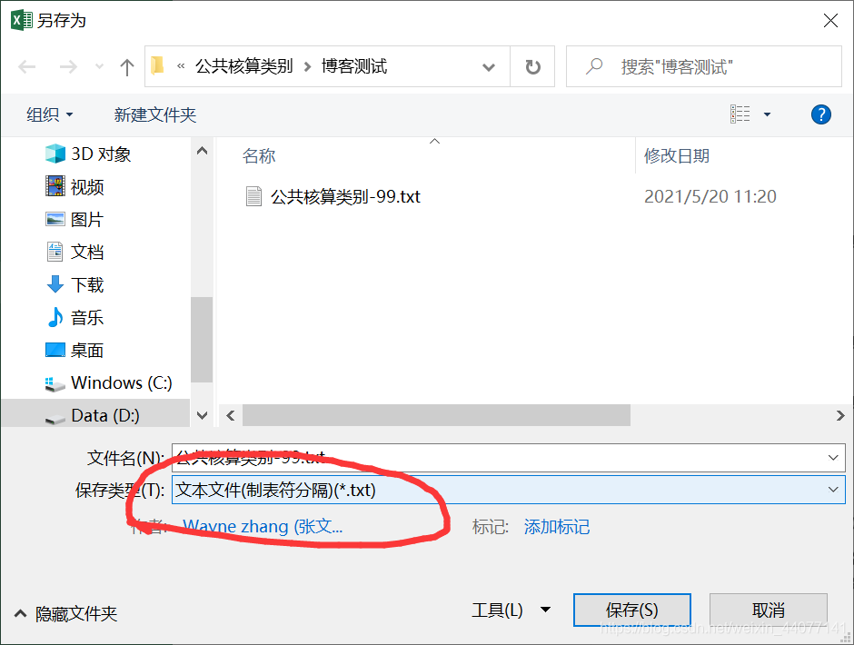 Ora 00907缺失右括号 Oracle数据插入 Csdn博客