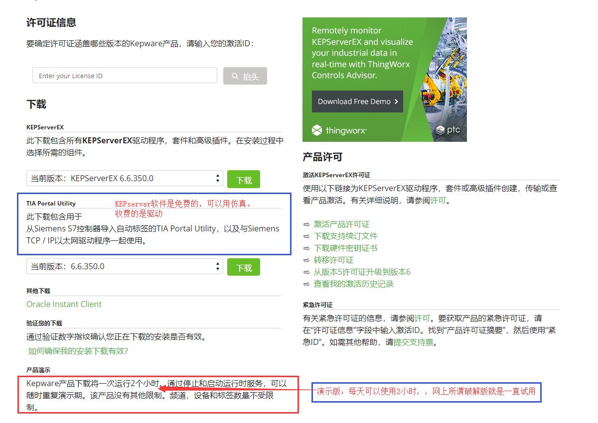 KepServer的下载安装与使用说明_kepserver官网-CSDN博客