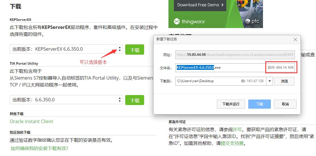KepServer的下载安装与使用说明_kepserver官网-CSDN博客