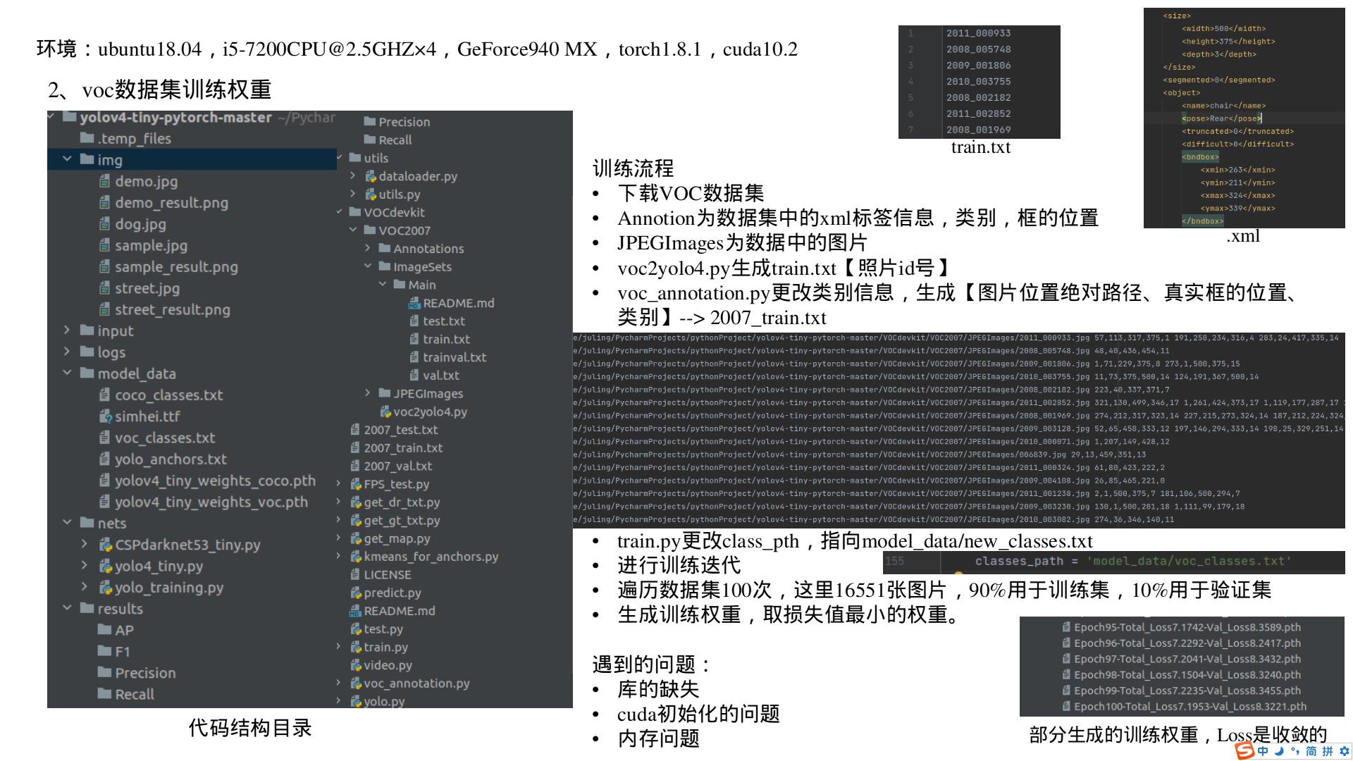 记录：复现Pytorch搭建YoloV4Tiny目标检测平台_cspdarknet53-tiny-CSDN博客