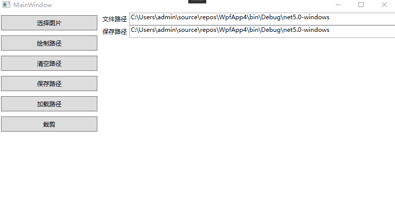 [WPF]图片裁切功能(鼠标绘制)_wpf image点击鼠标获取像素-CSDN博客
