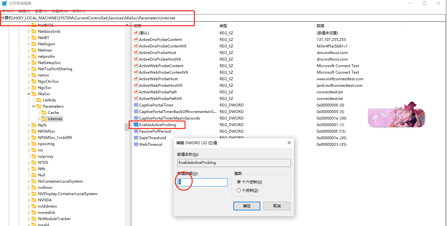 神州网信版windows10可以上网，但是网络显示无法连接到Internet_神州网信 注册表-CSDN博客