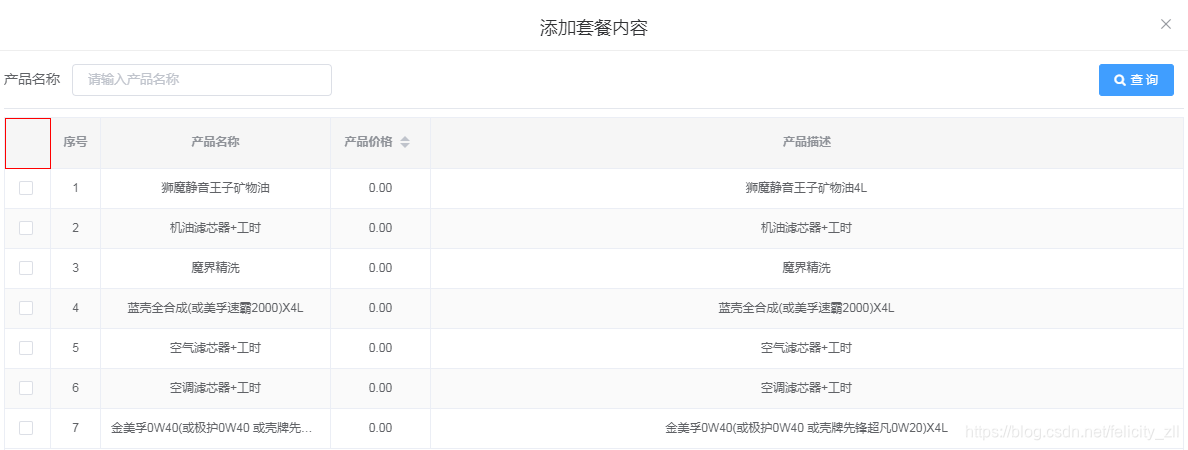 已解决:element Table 多选表格 全选禁用el Table 禁止全选 Csdn博客