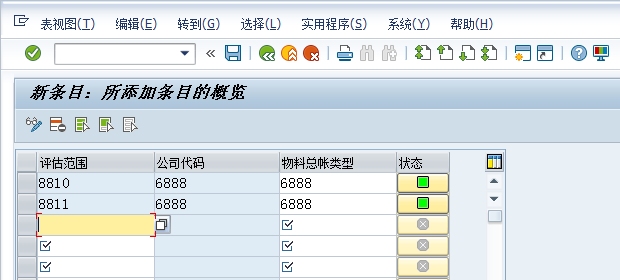 SAP MM 第一节 后台配置_sap mm配置-CSDN博客