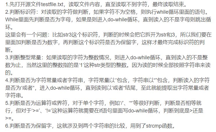 编译原理词法分析实验请根据给定的文法设计并实现词法分析程序从源程序中识别出单词记录其单词类别和 Csdn博客