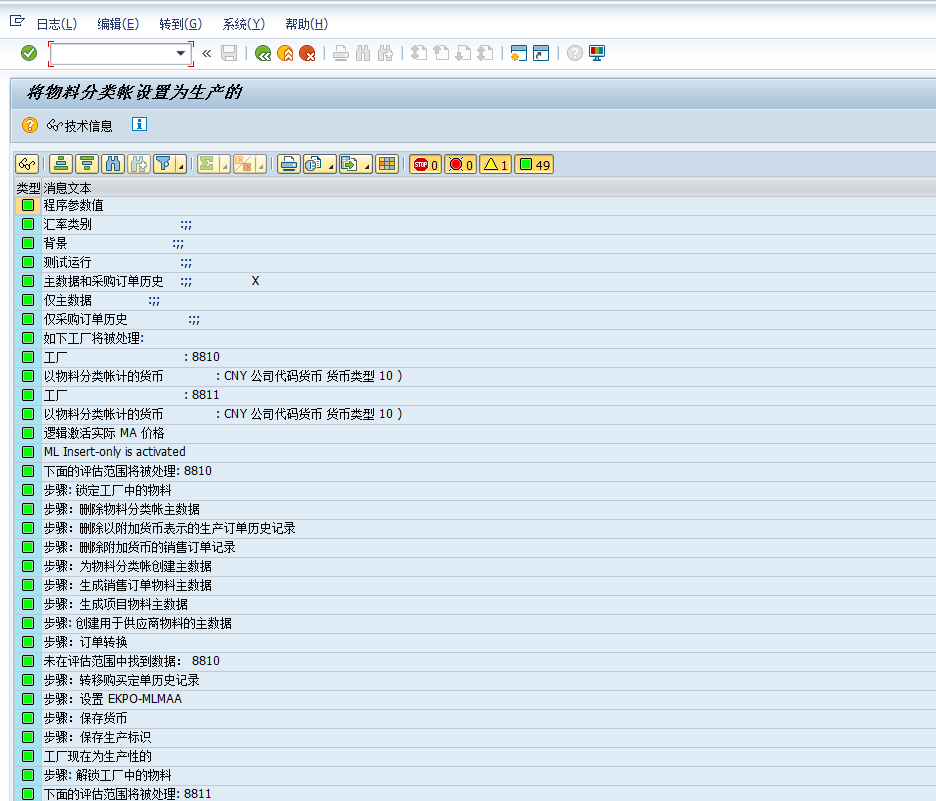 SAP FICO 第五节 物料分类账ML配置及应用_sap mldoc-CSDN博客