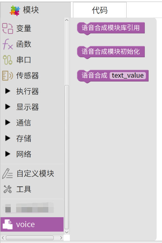 Mixly自定义第三方库（Arduino UNO+XFS5152语音合成）_mixly如何添加arduino库-CSDN博客