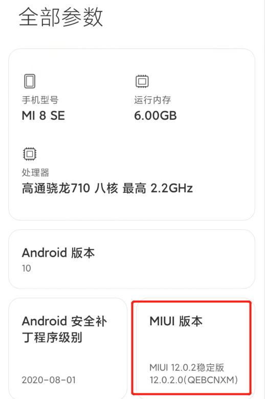 小米8SE刷机_小米8se刷机包miui论坛-CSDN博客