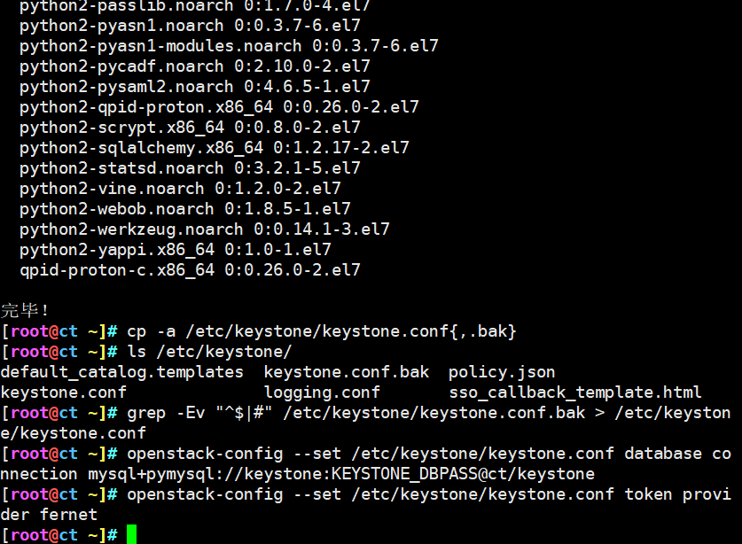 传统公司部署OpenStack（t版）简易介绍（二）——Keystone组件部署-CSDN博客