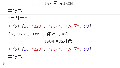 JSON数据交换格式_jsonp交互格式-CSDN博客